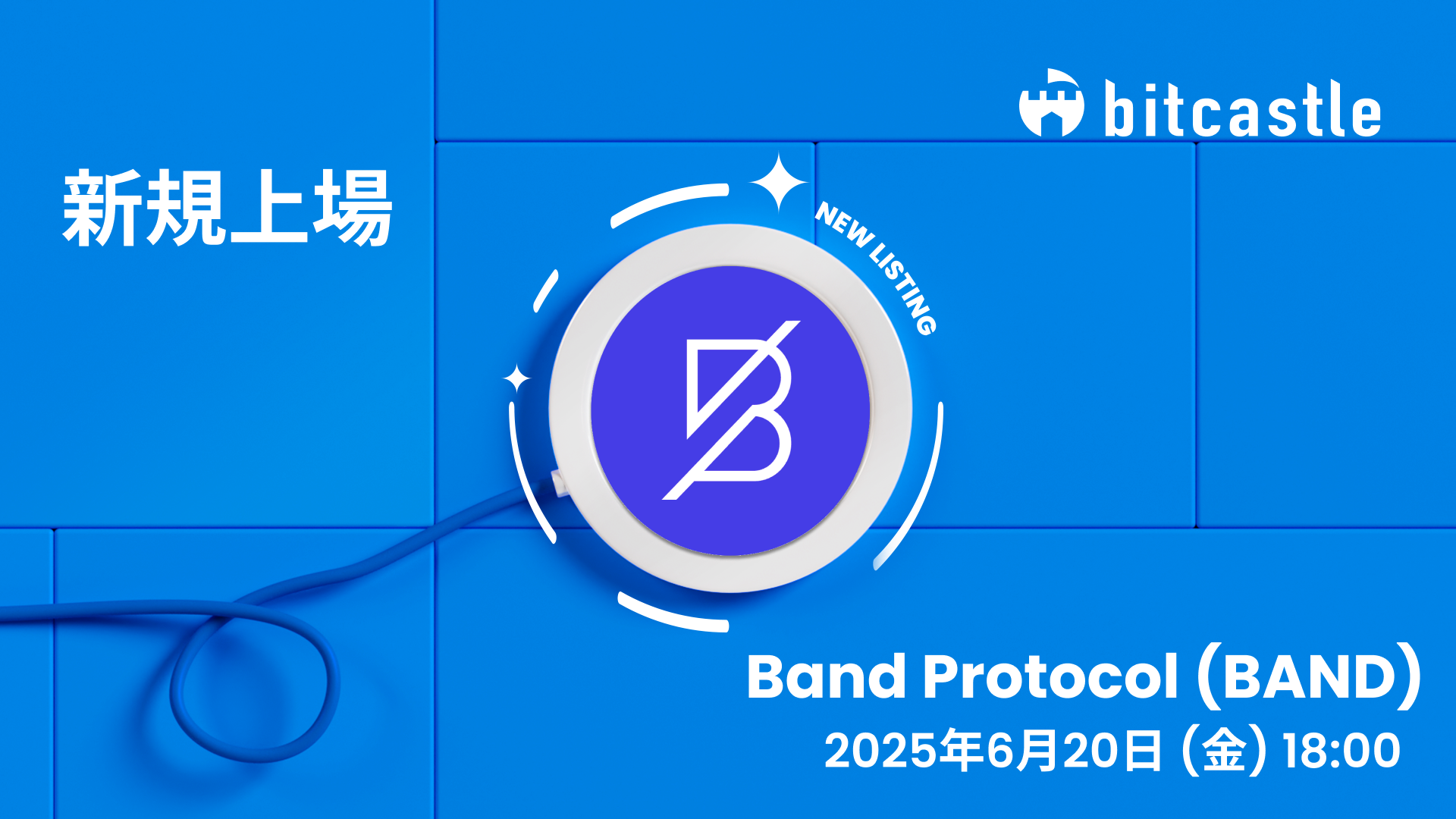 📢 新規上場 – Band Protocol (BAND)